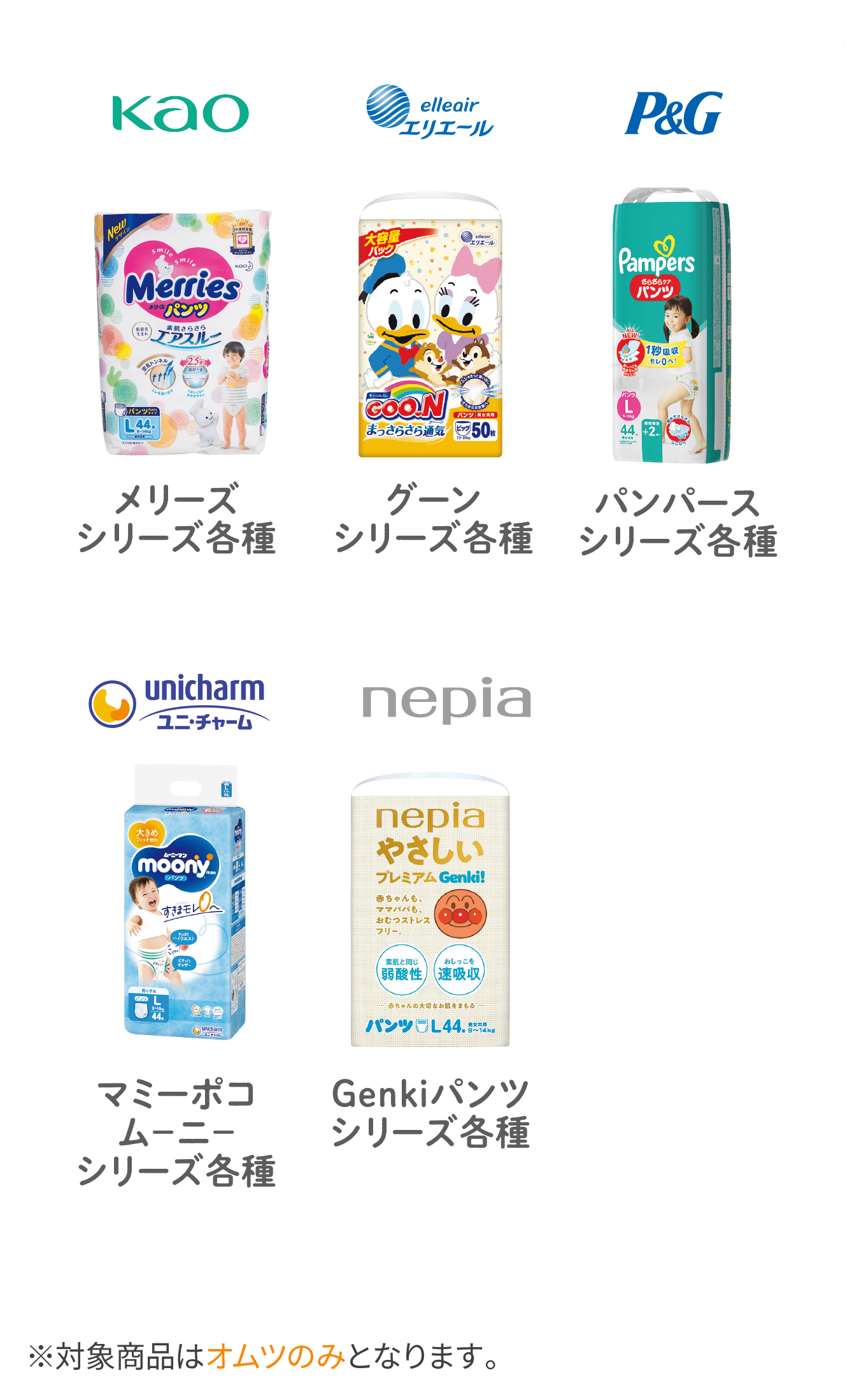 DRUGユタカ ベビーオムツフェア｜キャンペーン期間：2023.2.1-2.28