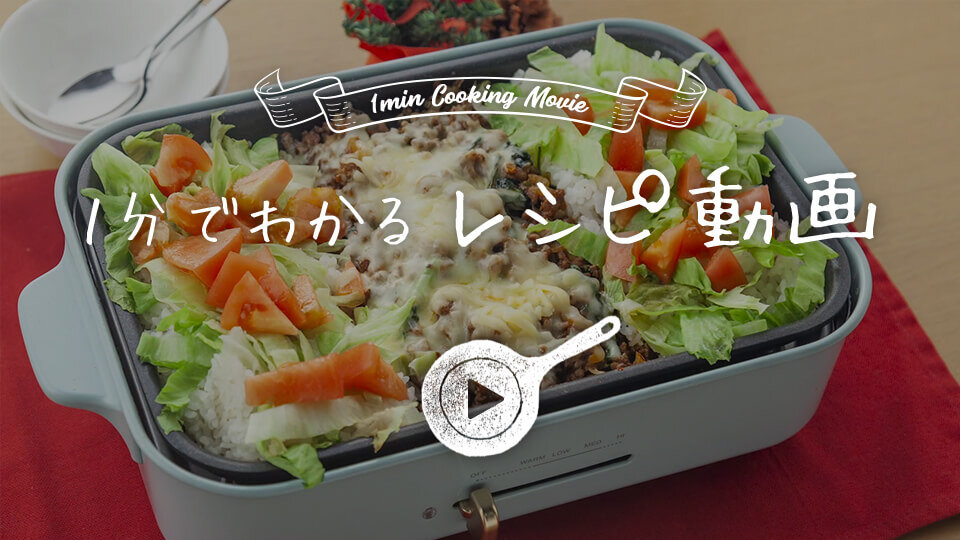 2012cooked_toro-cheese-taco-rice | ゆたか倶楽部