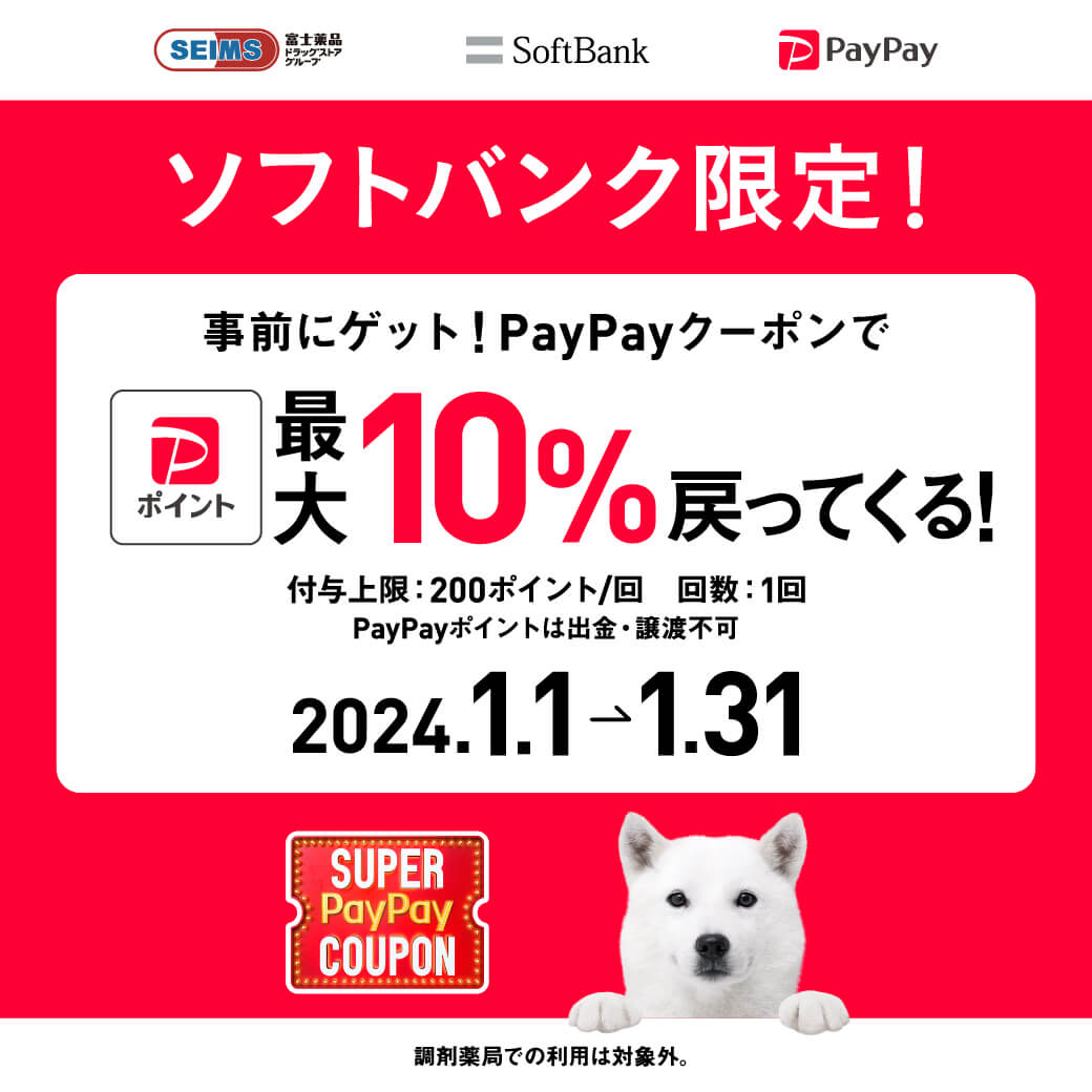 稲沢小池店 | ドラッグユタカ｜株式会社ユタカファーマシー