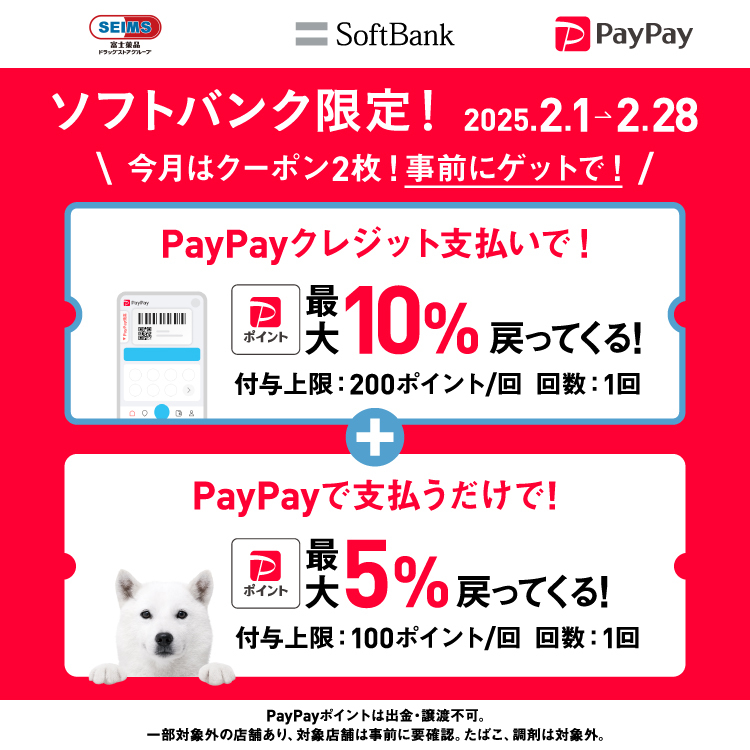 西招提店 | ドラッグユタカ｜株式会社ユタカファーマシー